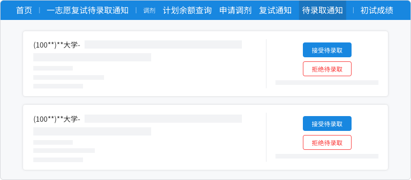 2025研究生考试调剂服务系统https://yz.chsi.com.cn/- 中山本地宝